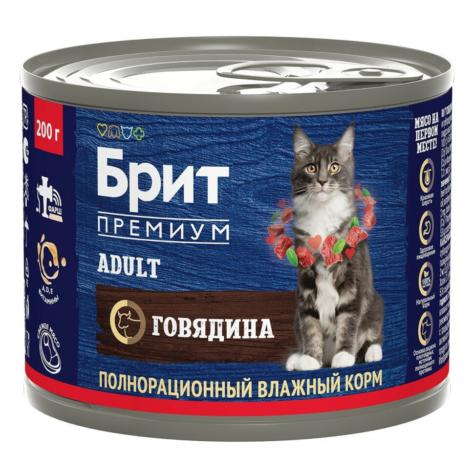 Брит Премиум by Nature консервы для кошек с говядиной - 200 г х 6 шт