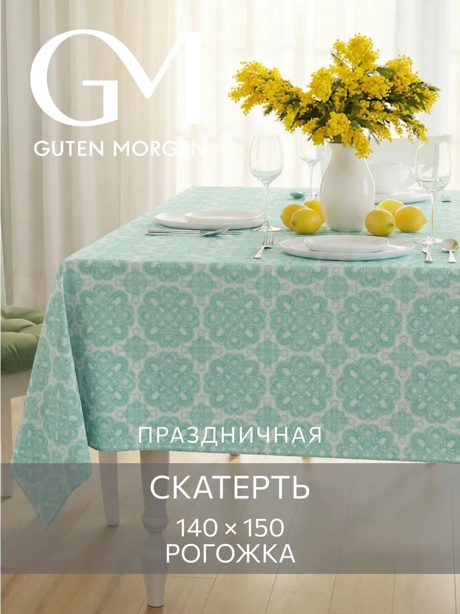 Скатерть 140х150, Guten Morgen, рогожка хлопок, Blossom зеленый