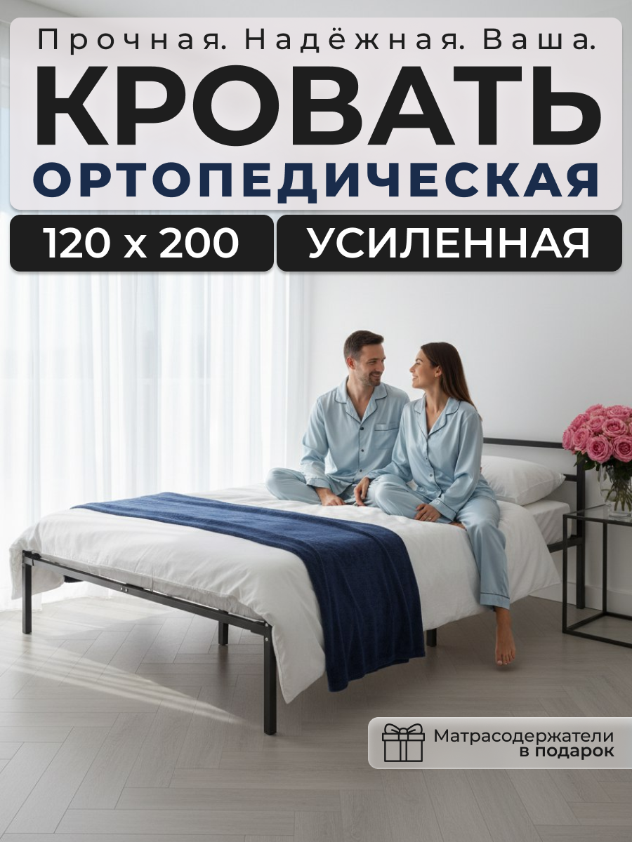 Двуспальная кровать ALICIA HOME, металлическая, черная, 120x200 см