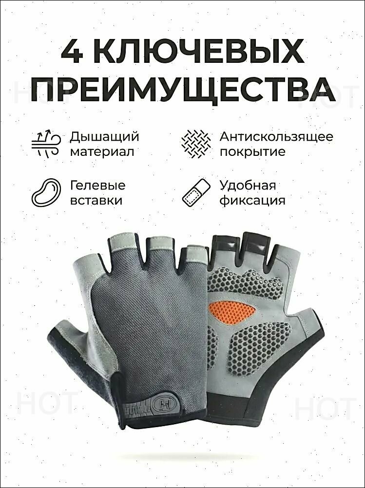 Перчатки для фитнеса — фото 1
