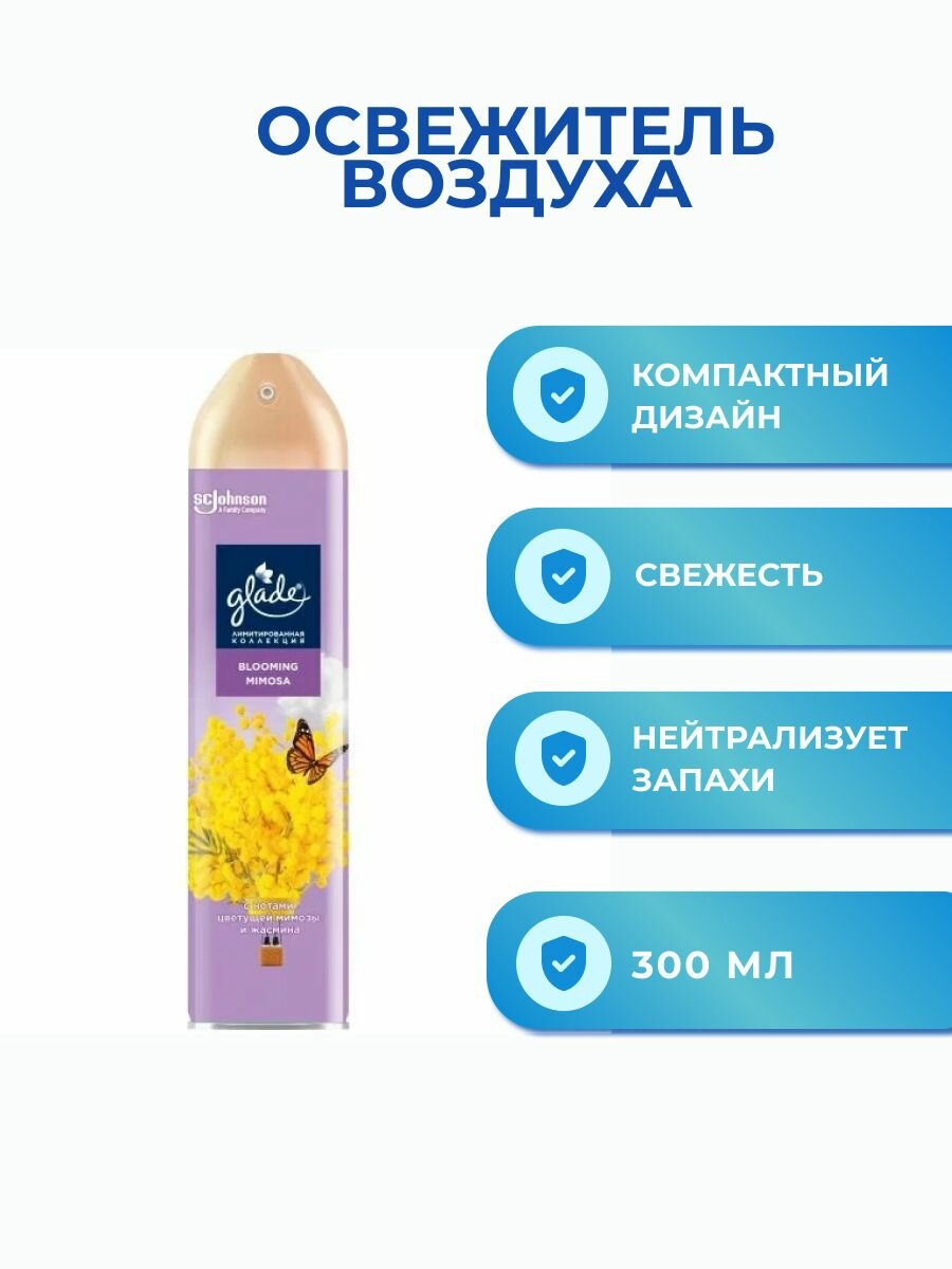 Glade Освежитель воздуха Blooming Mimosa 300мл