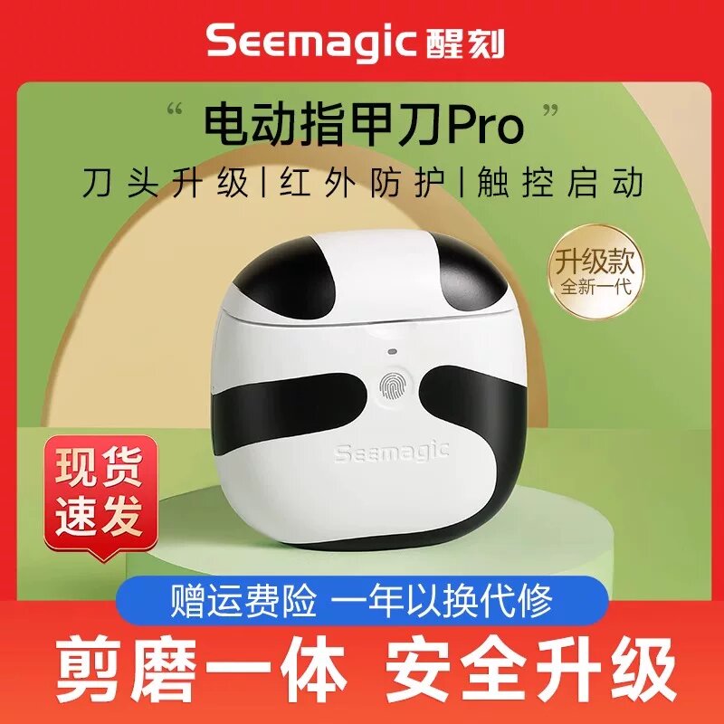 Электрические кусачки и полировщик для ногтей Seemagic, бытовой полностью автоматический триммер для ногтей, кусачки