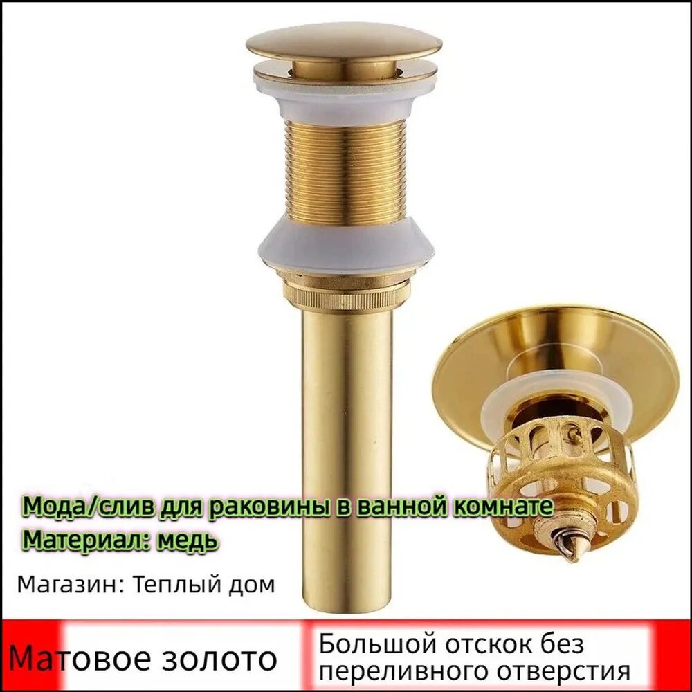 Полностью медный дренажный аппарат золотого цвета, 215x65x65 мм