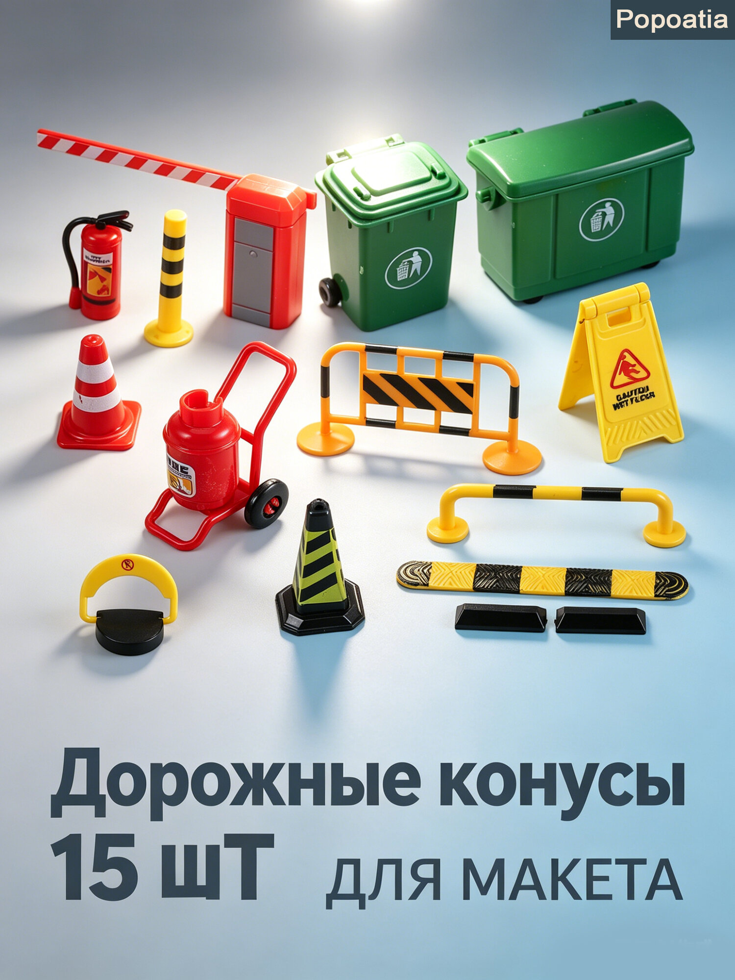 Миниатюрный дорожный контрольный скотч, игрушки для детей, блоки, знак для песочницы для детей