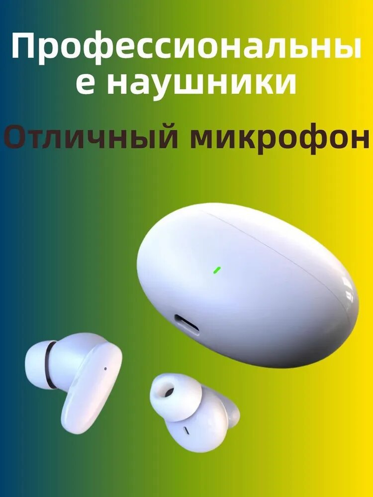Наушники беспроводные TWS с микрофоном, Bluetooth 5.3, USB Type-C, белый