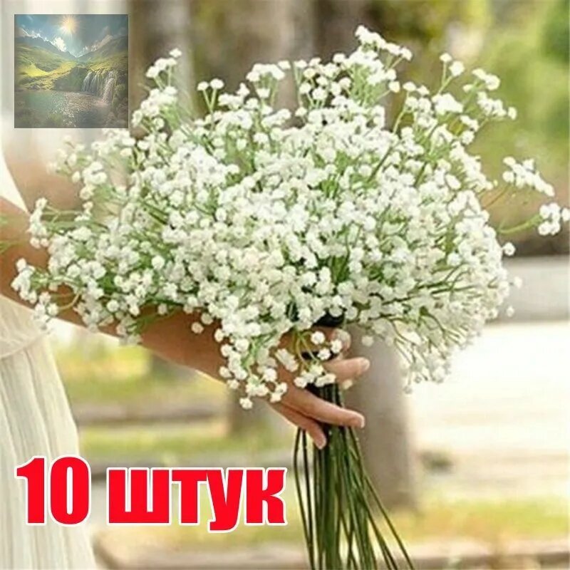 Искусственные цветы,10шт