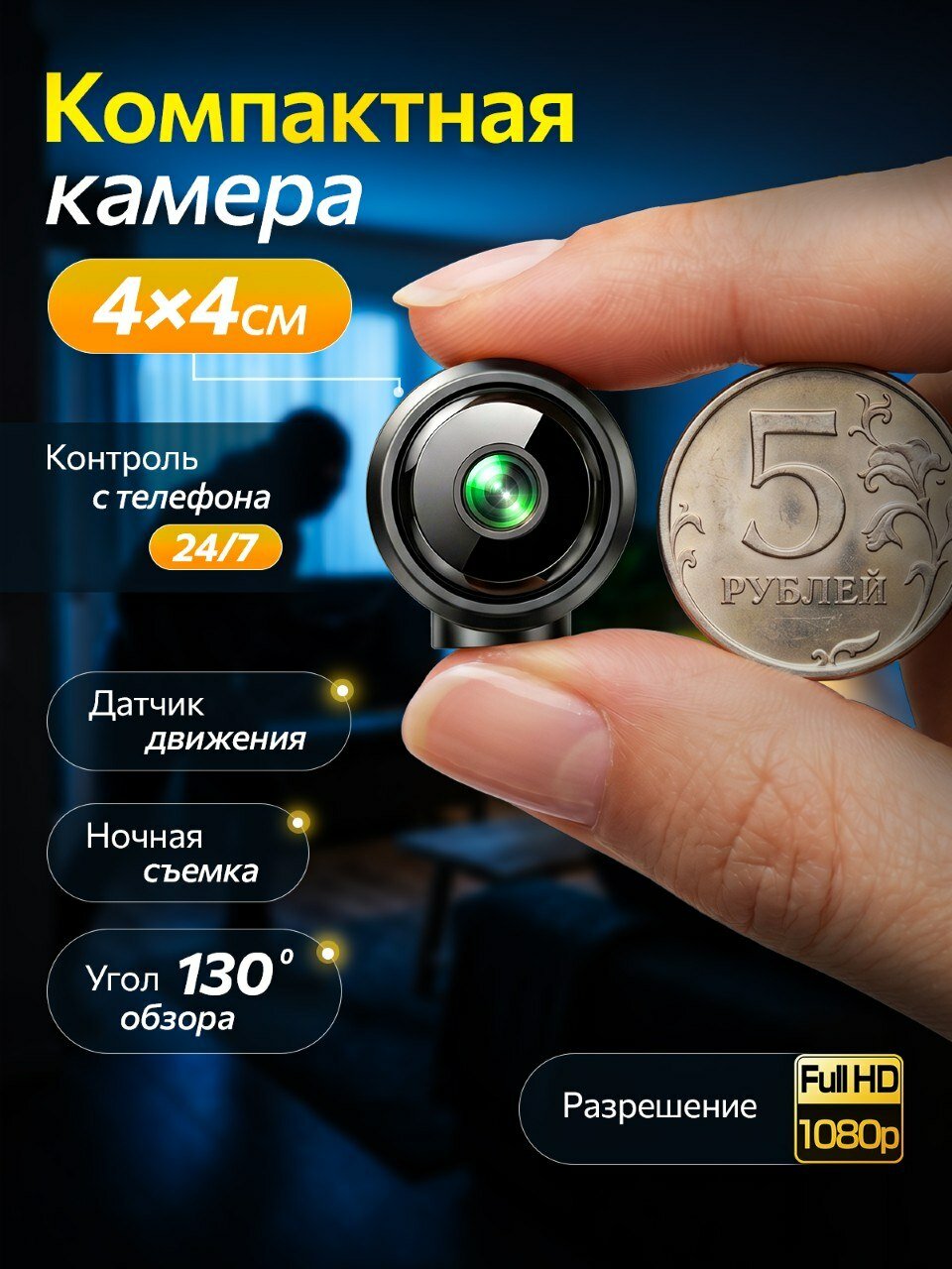 Скрытая мини камера видеонаблюдения Wi-Fi для дома и улицы