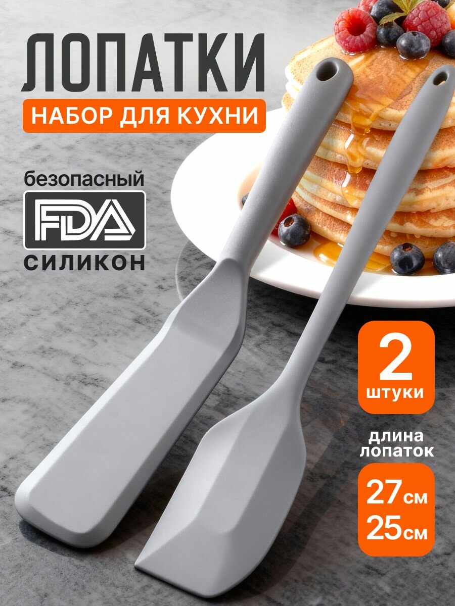 Набор силиконовых лопаток для кухни, Кулинарные приборы для готовки, выпечки и приготовления блинов, лопатки для сковороды, термостойкие
