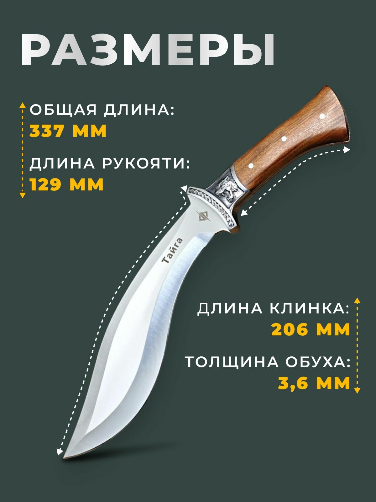 Мачете Тайга туристическое с чехлом, нержавеющая сталь, DP306 — фото 1