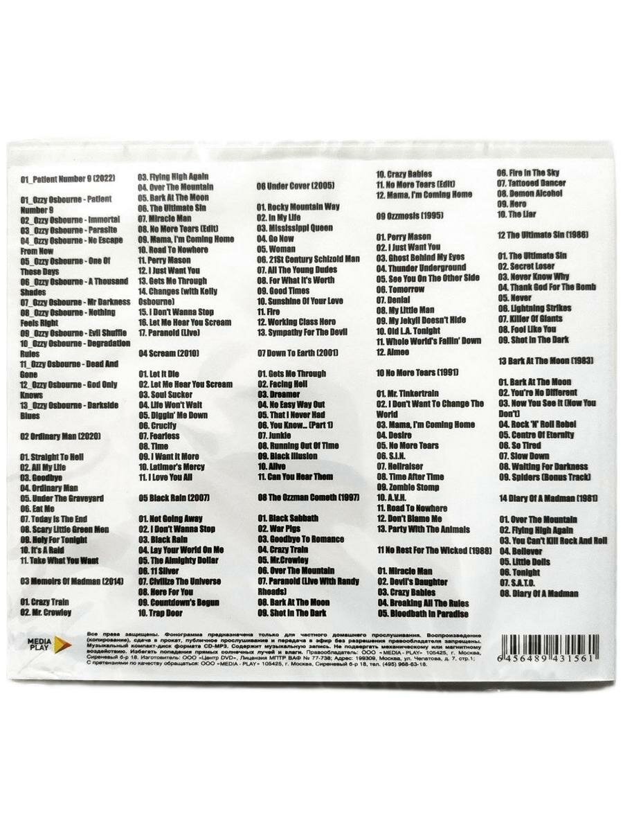 Диск MP3 Ozzy Osbourne "Все альбомы", 1981 - 2022, 1 диск, пластиковый бокс. 200 Track — фото 1