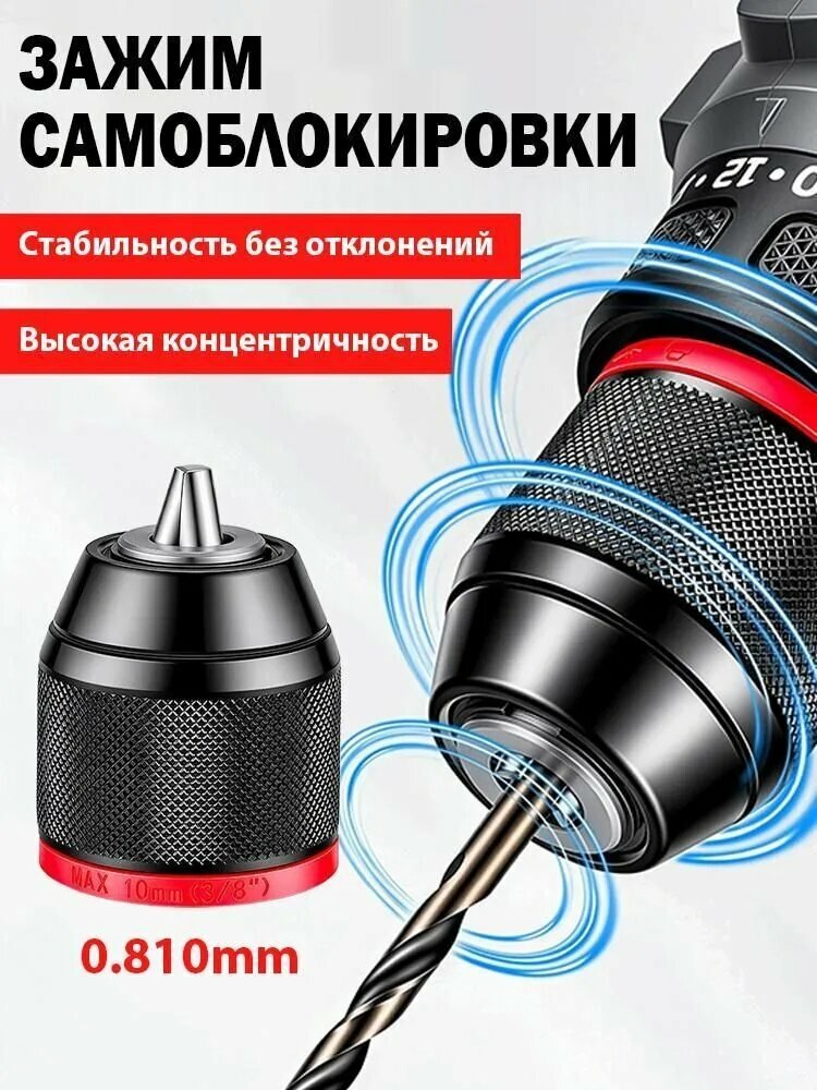 Патрон ударный цельнометаллический быстрозажимной, резьба 3/8, зажим 0,8-10мм