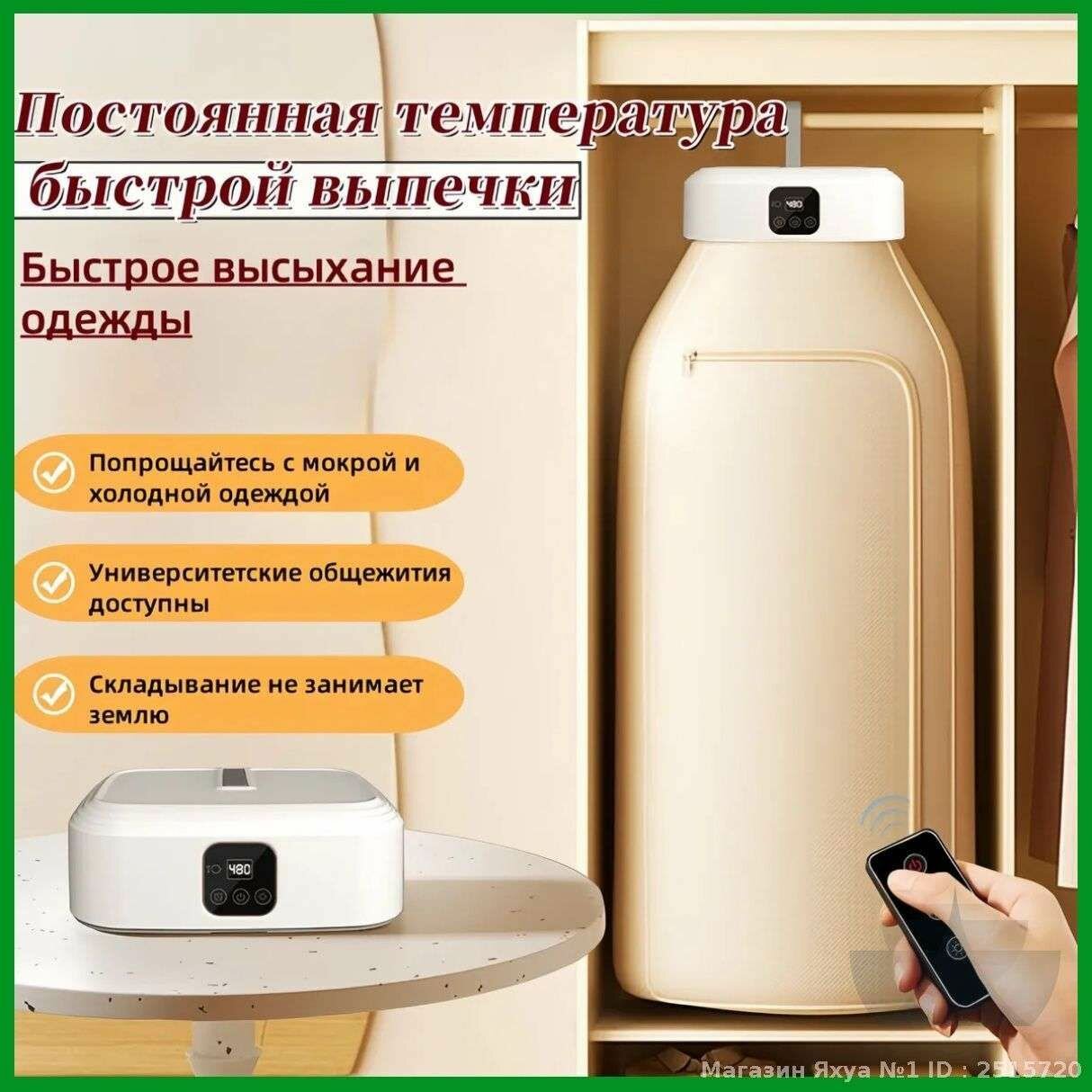 Стильный бесшумный компактный сушильный аппарат для белья с сумкой, энергоэффективный и складной