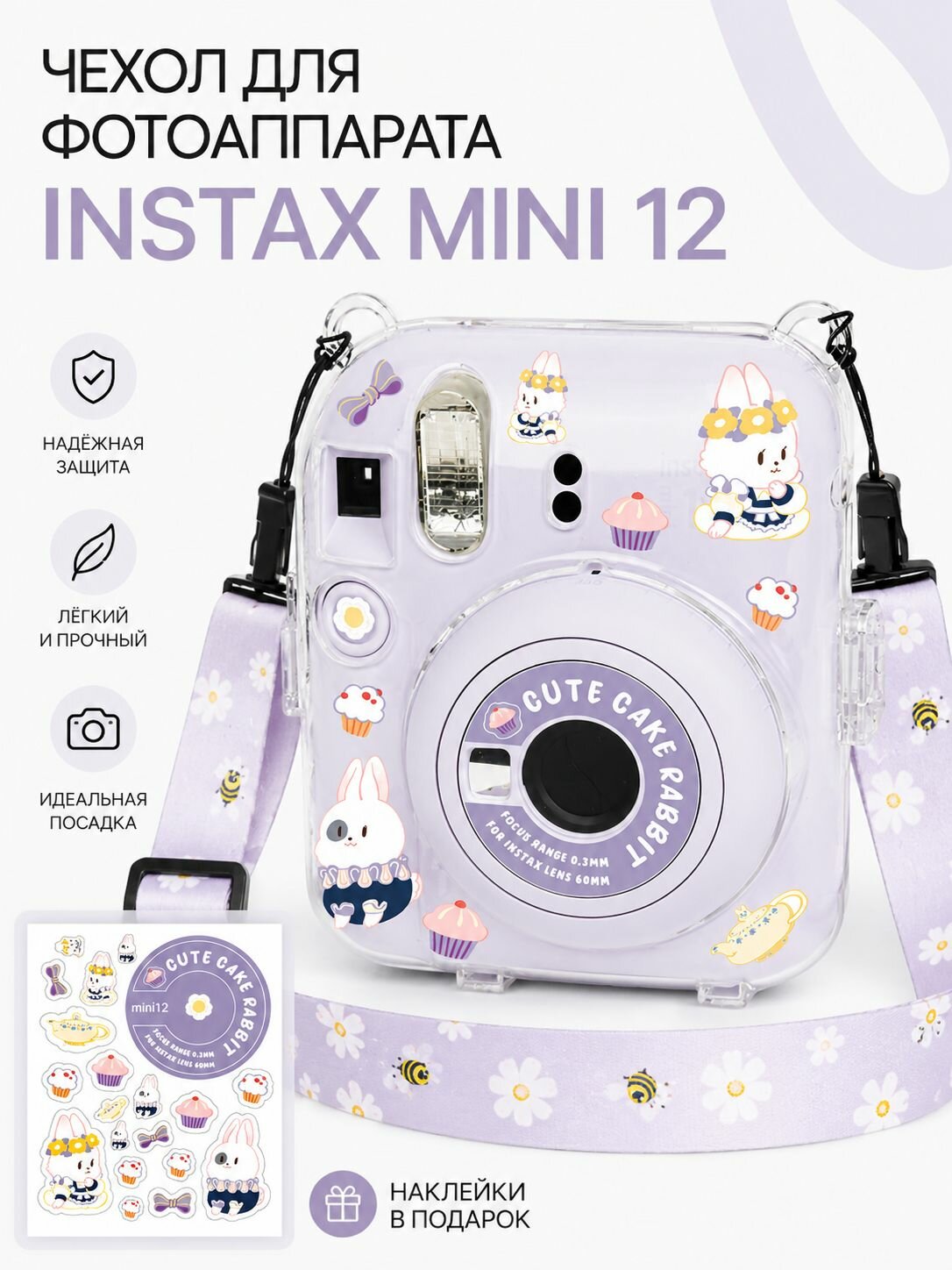 Чехол для фотоаппарата instax mini 12 фиолетовый