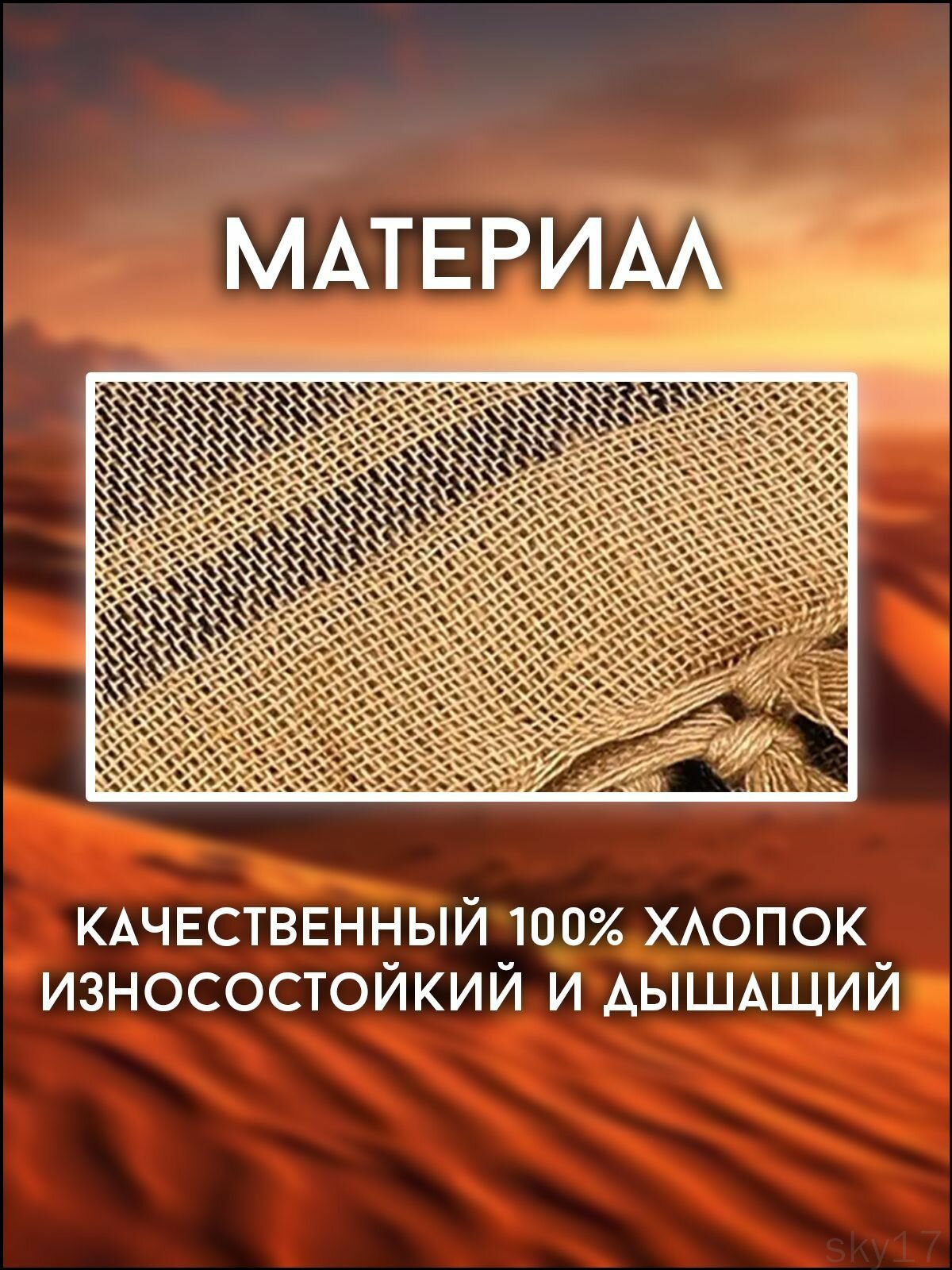 Арафатка  Базовая коллекция для мужчин, размер 110х110 см, коричневый — фото 1