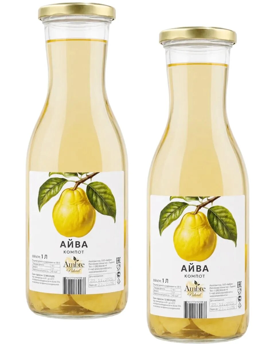 Компот Ambre Naturel "Айва", 1 л, 2 шт, с витаминами, ГОСТ 816-2017