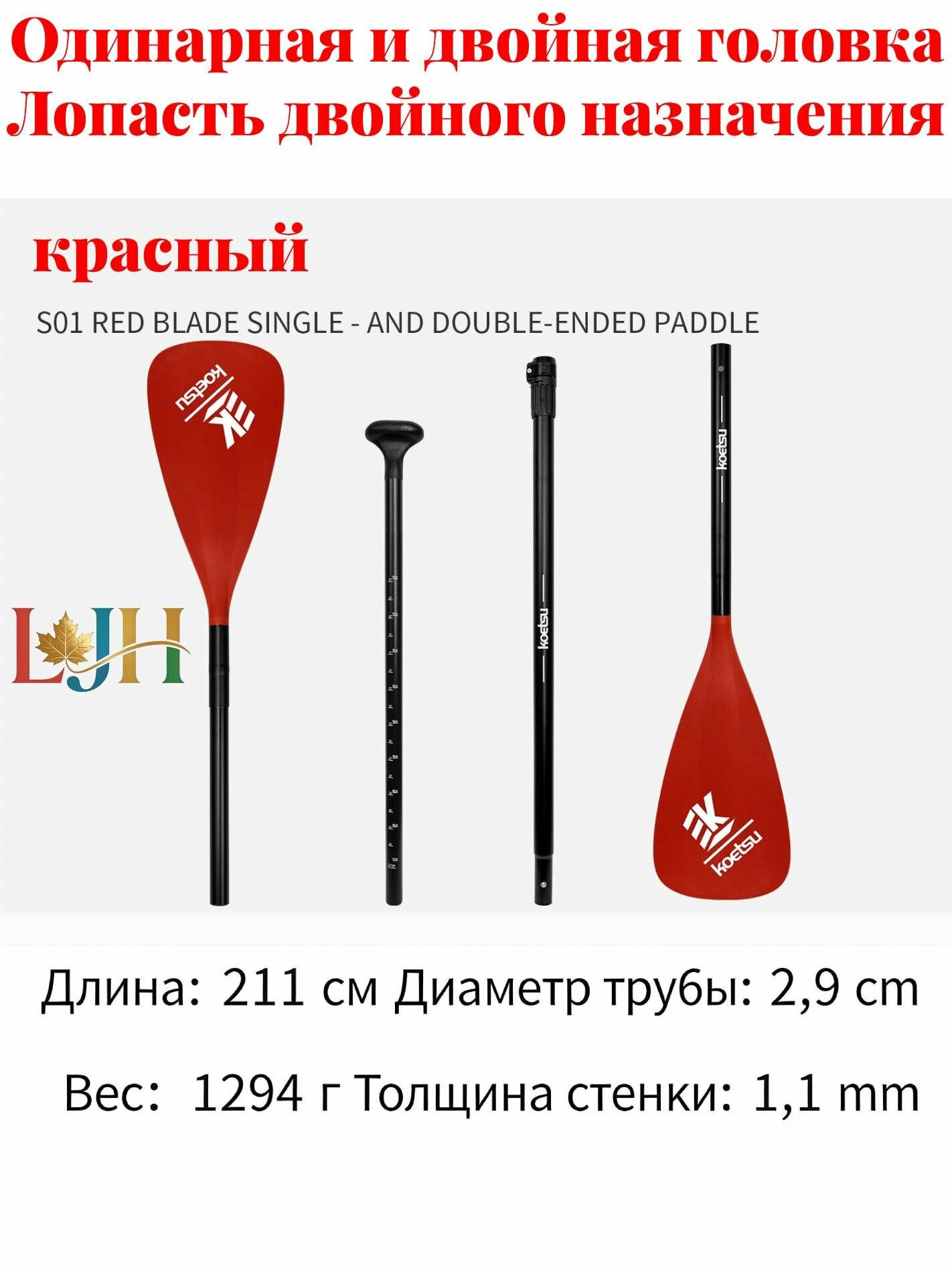 Весло для SUP-доски