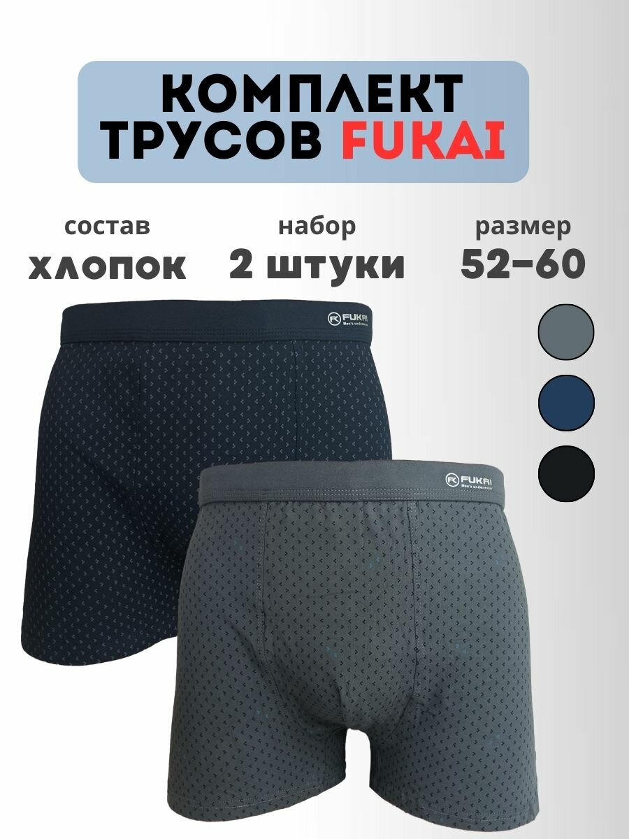 Трусы Fukai 1218, комплект