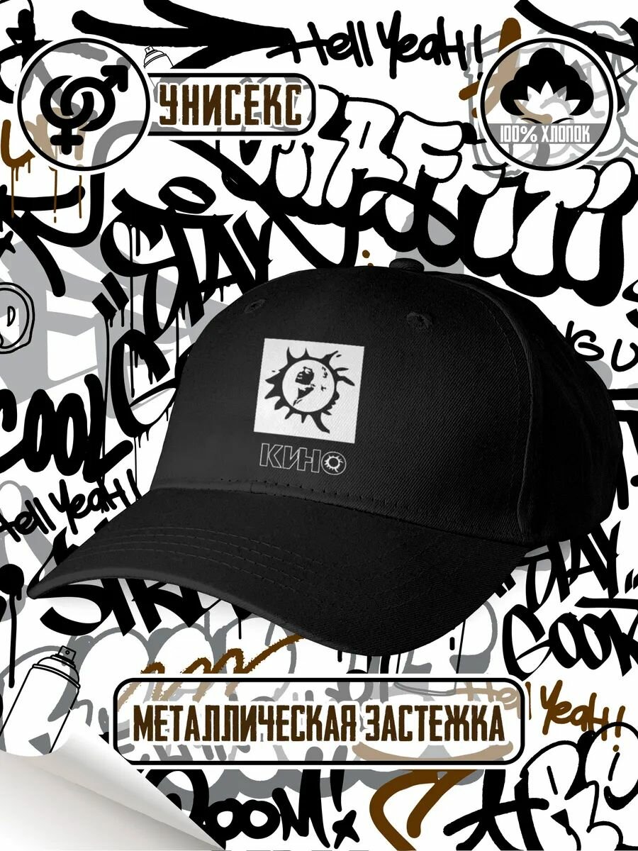 Кепка  Базовая коллекция для мужчин