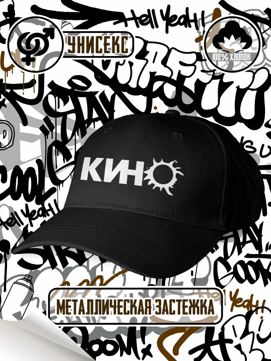 Кепка  Базовая коллекция для мужчин