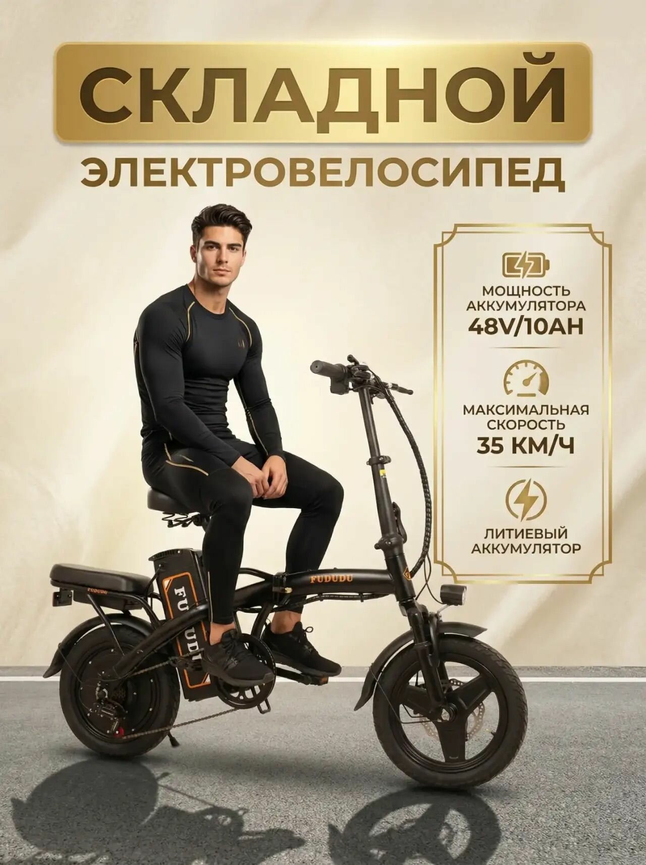 Электровелосипед 48v 10AH для взрослых