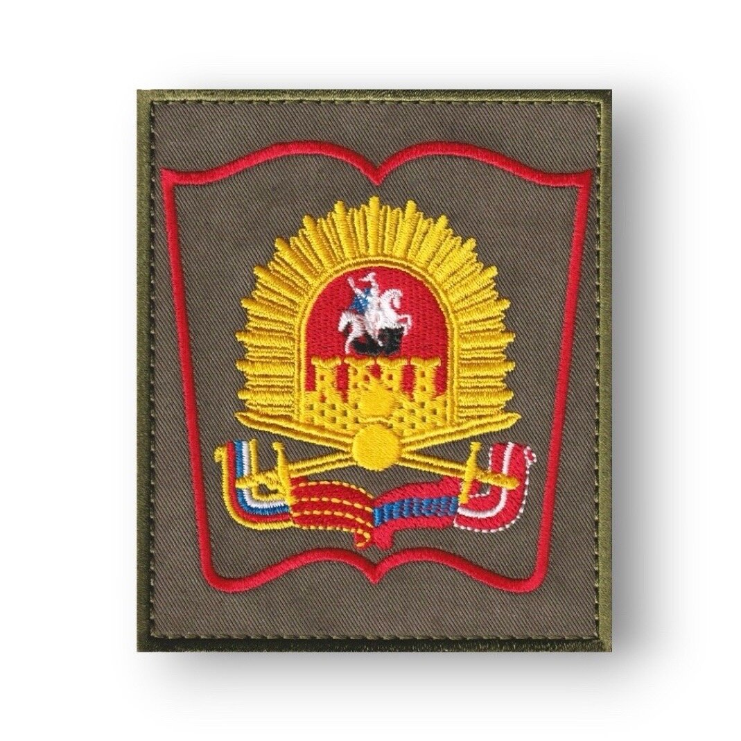 Нашивка ( Шеврон ) На Рукав мввку ( Московское Высшее Общевойсковое Командное Училище ) Приказ №300 Нового Образца Оливковая (Оливковый / На липучке)