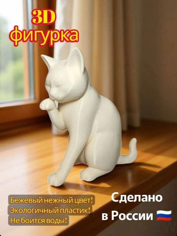 Сувенирная бежевый, высота 8 см, длина 8 см