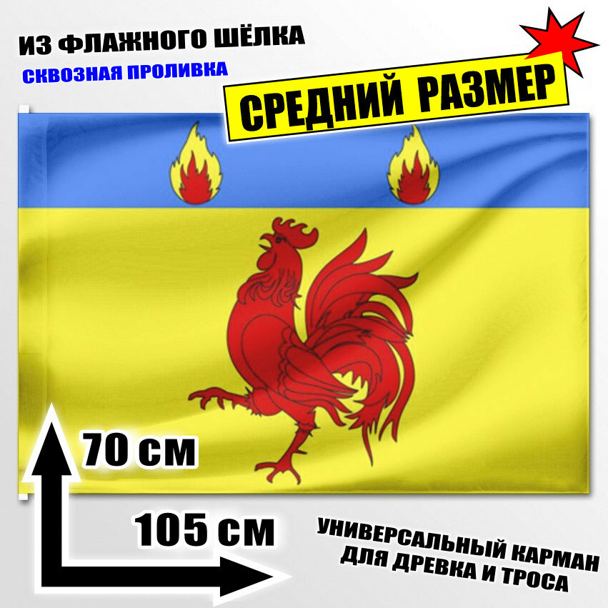 Флаг средний Моревского сельского поселения 105x70 см