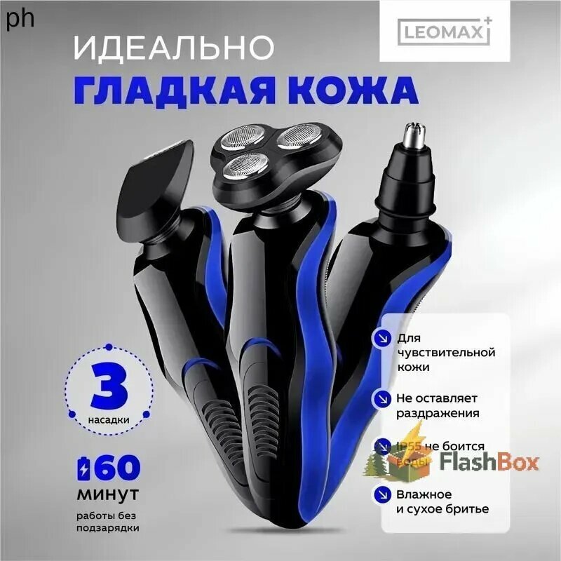 Электробритва mzm-20260127194953358, черный