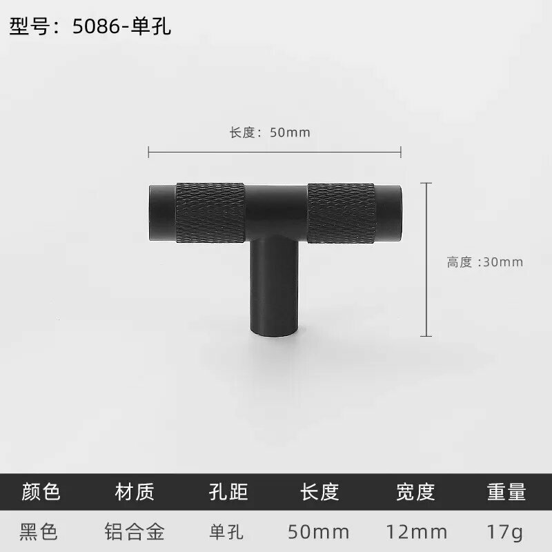 Ручка для шкафа черная 5086 Black T, 50 мм