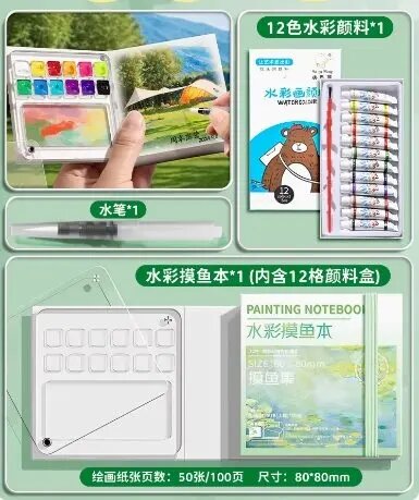 Мини акварельная палитра Watercolor palette, Цвет: A