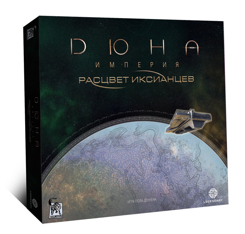 Настольная игра: "Дюна. Империя: Расцвет иксианцев"