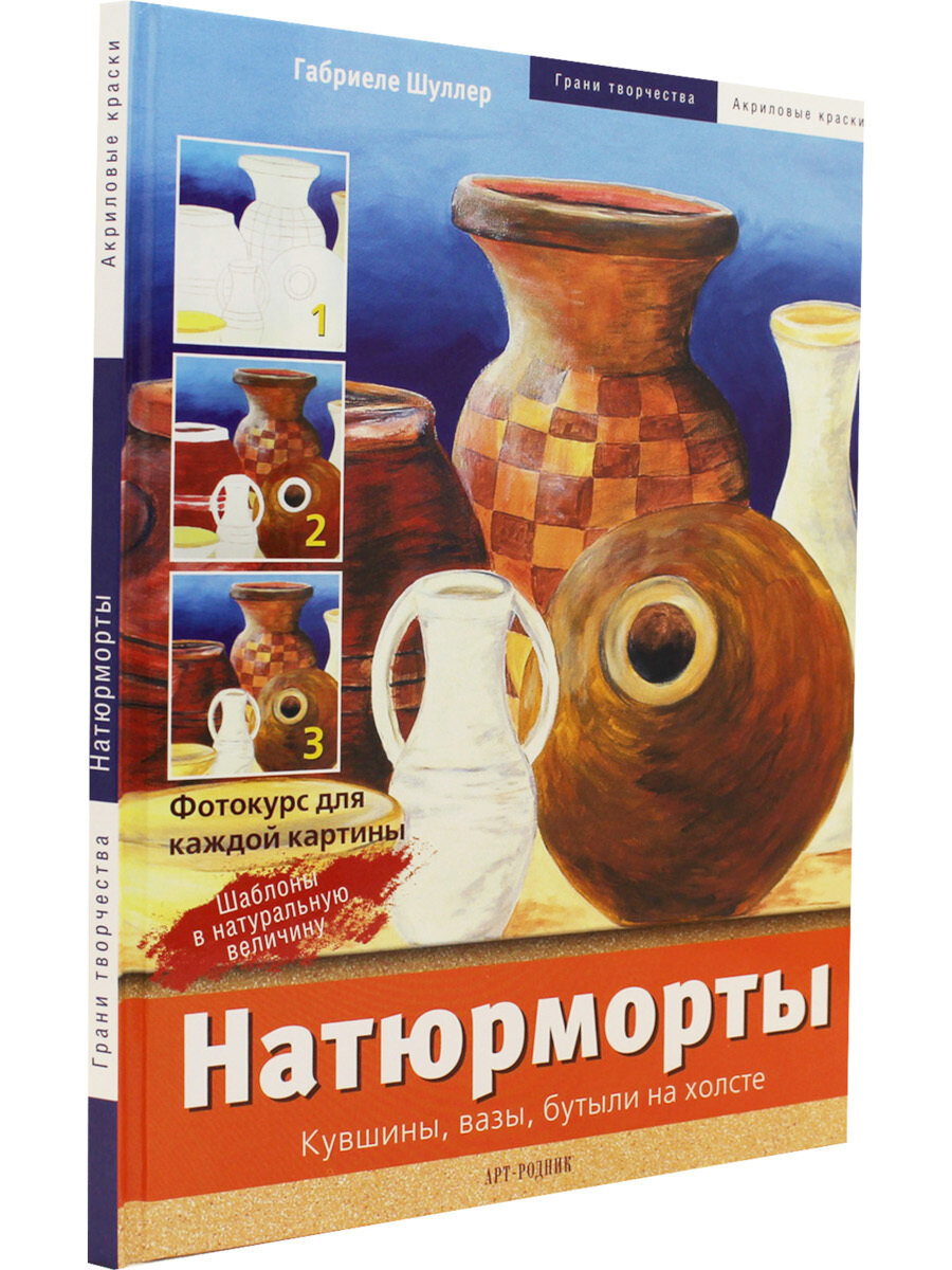 Натюрморты — фото 1