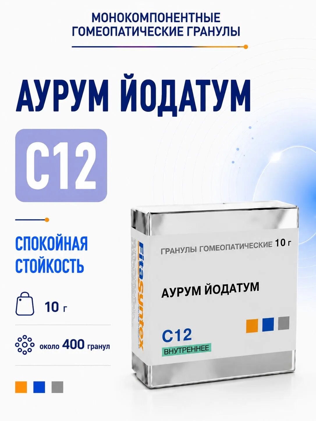 Аурум йодатум С12, гранулы гомеопатические, 10 грамм , Фитасинтекс