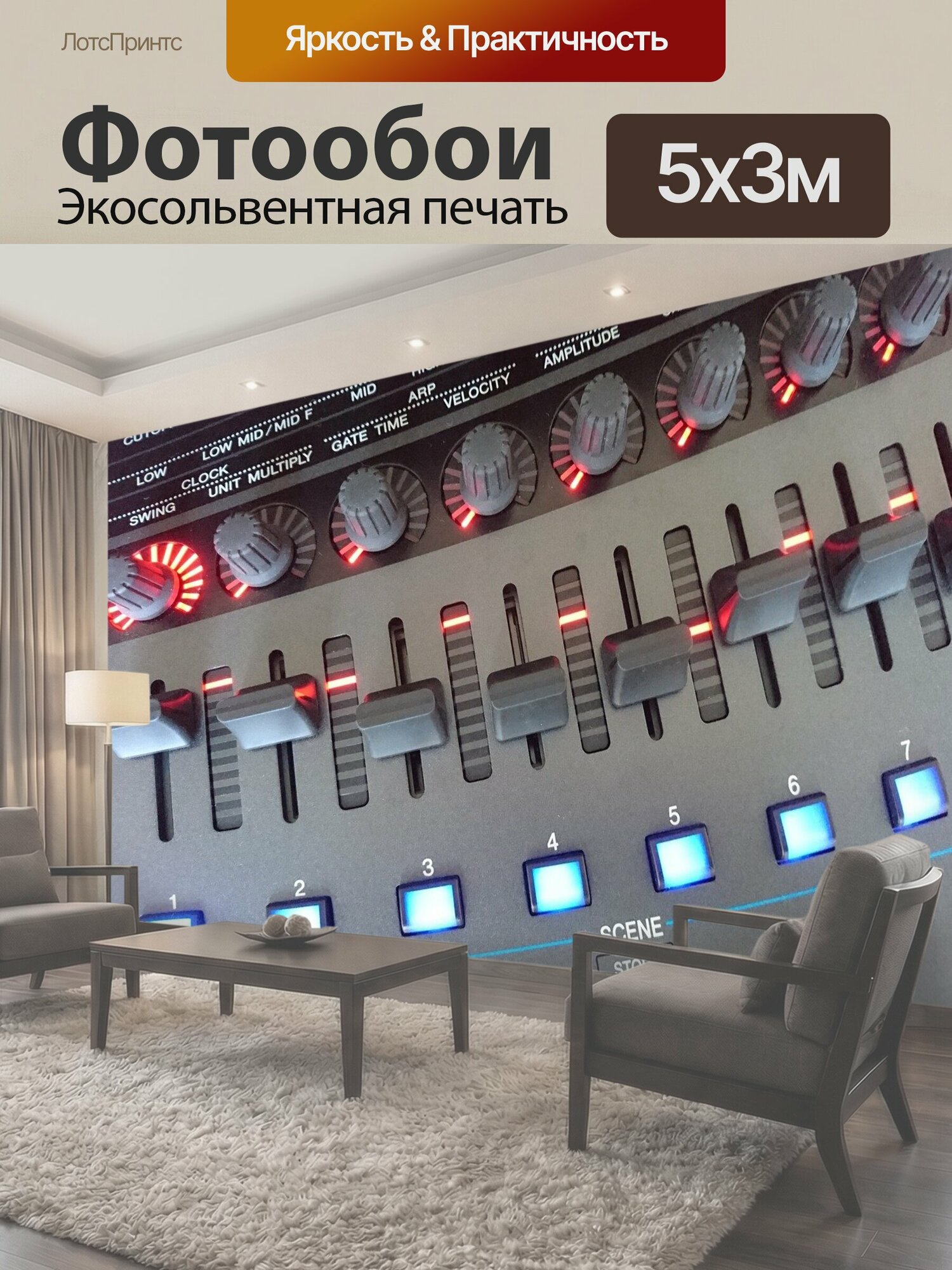 Фотообои "Ямаха, сборка, dj" 500x300 см. экосольвентная печать