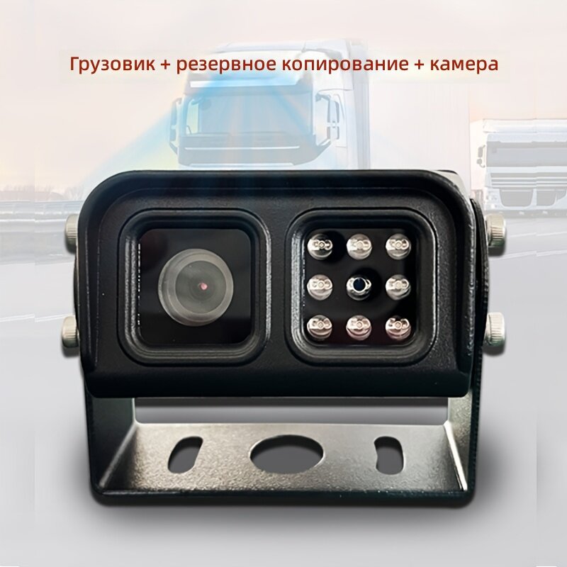 Камера заднего вида 12V/24V для грузовиков, автобусов, прицепов, внедорожников, автодомов с ночным видением, ударопрочная, помощь при парковке задним ходом для тяжелого коммерческого использования, без аккумулятора