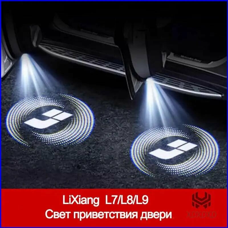LiXiang Прожектор автомобильный, 2 шт, арт. yingbindeng01