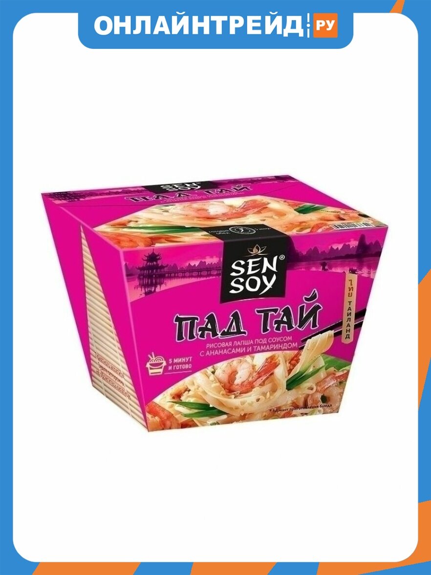Лапша Рисовая Sen Soy Премиум под соусом Pad Thai 125г