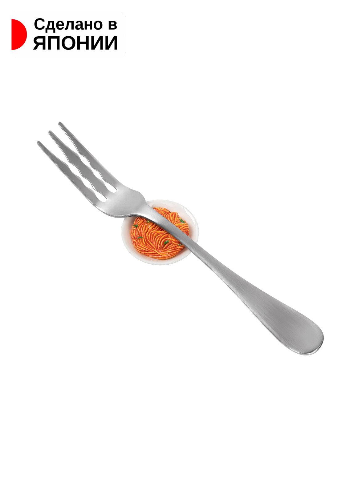 Вилка для пасты из нержавеющей стали с подставкой, 18,8х2,1х0,2 см