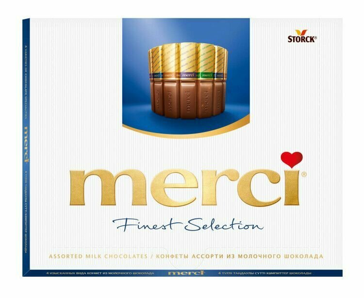 Merci конфеты шоколадные в коробке, подарочный набор, молочный 250 г х 10 штук