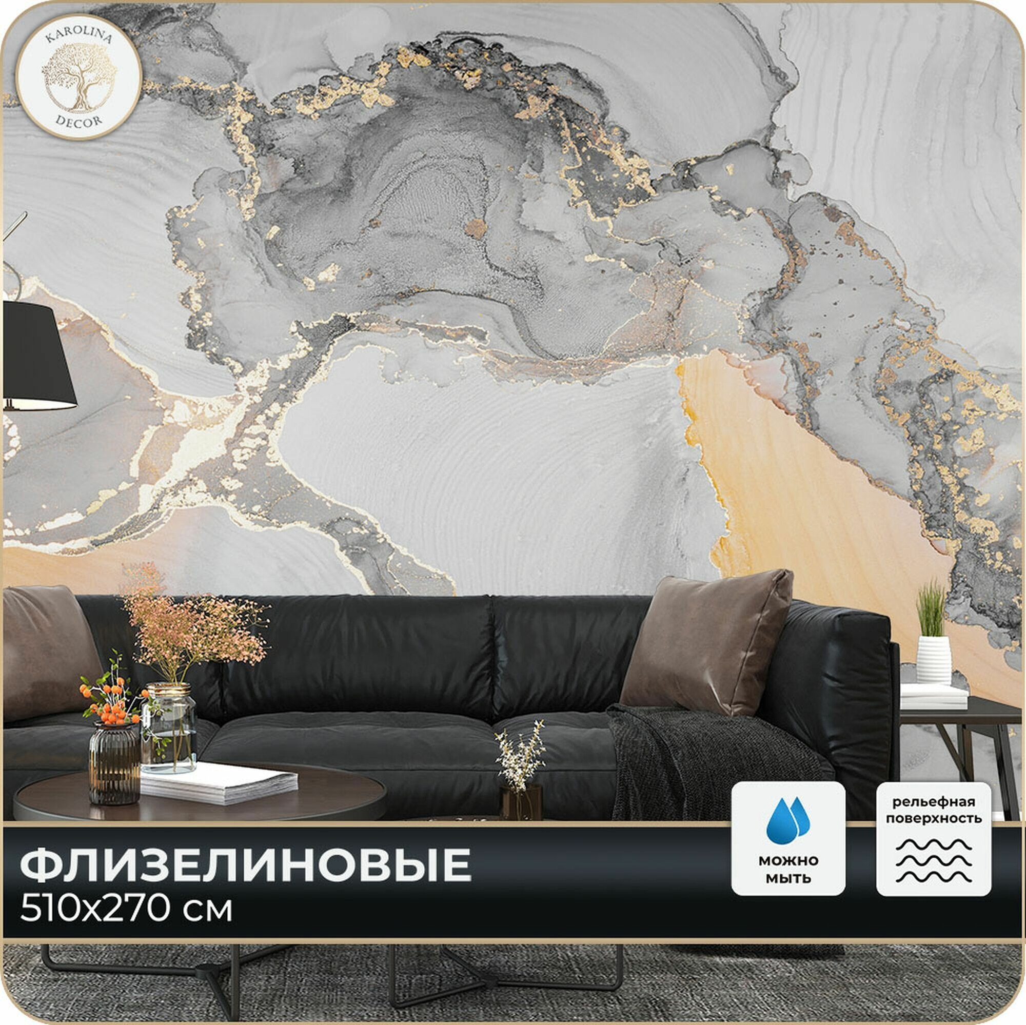 Фотообои 3D Мрамор в спальню в гостиную на кухню 500х270