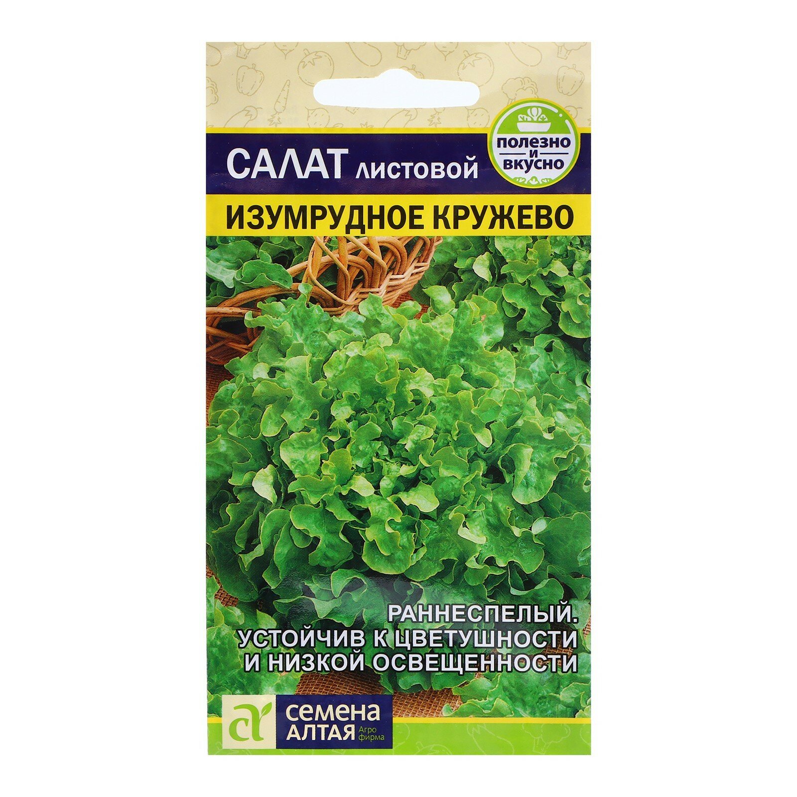 Семена Салат Изумрудное Кружево листовой 0,5г Ранние (Семена Алтая)