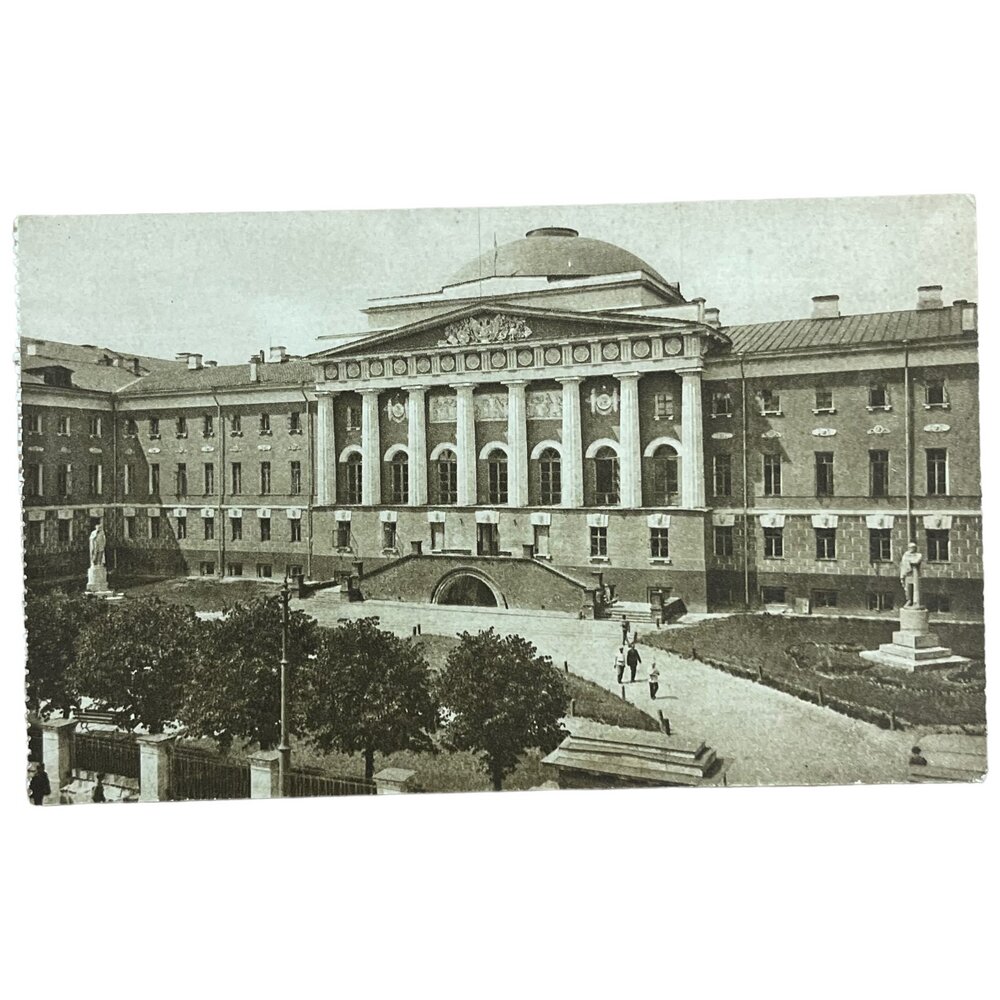 Почтовая открытка "1-й Московский Государственный Университет (старое здание)" 1927 г. СССР
