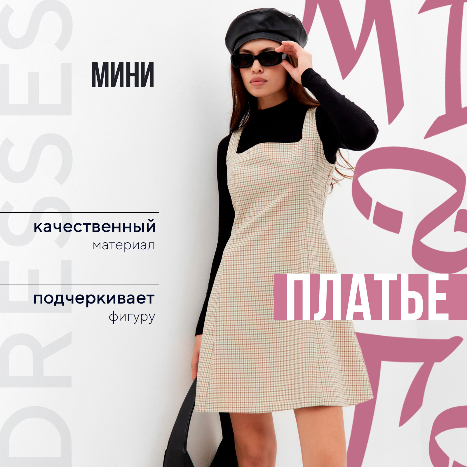 Платье Женская коллекция