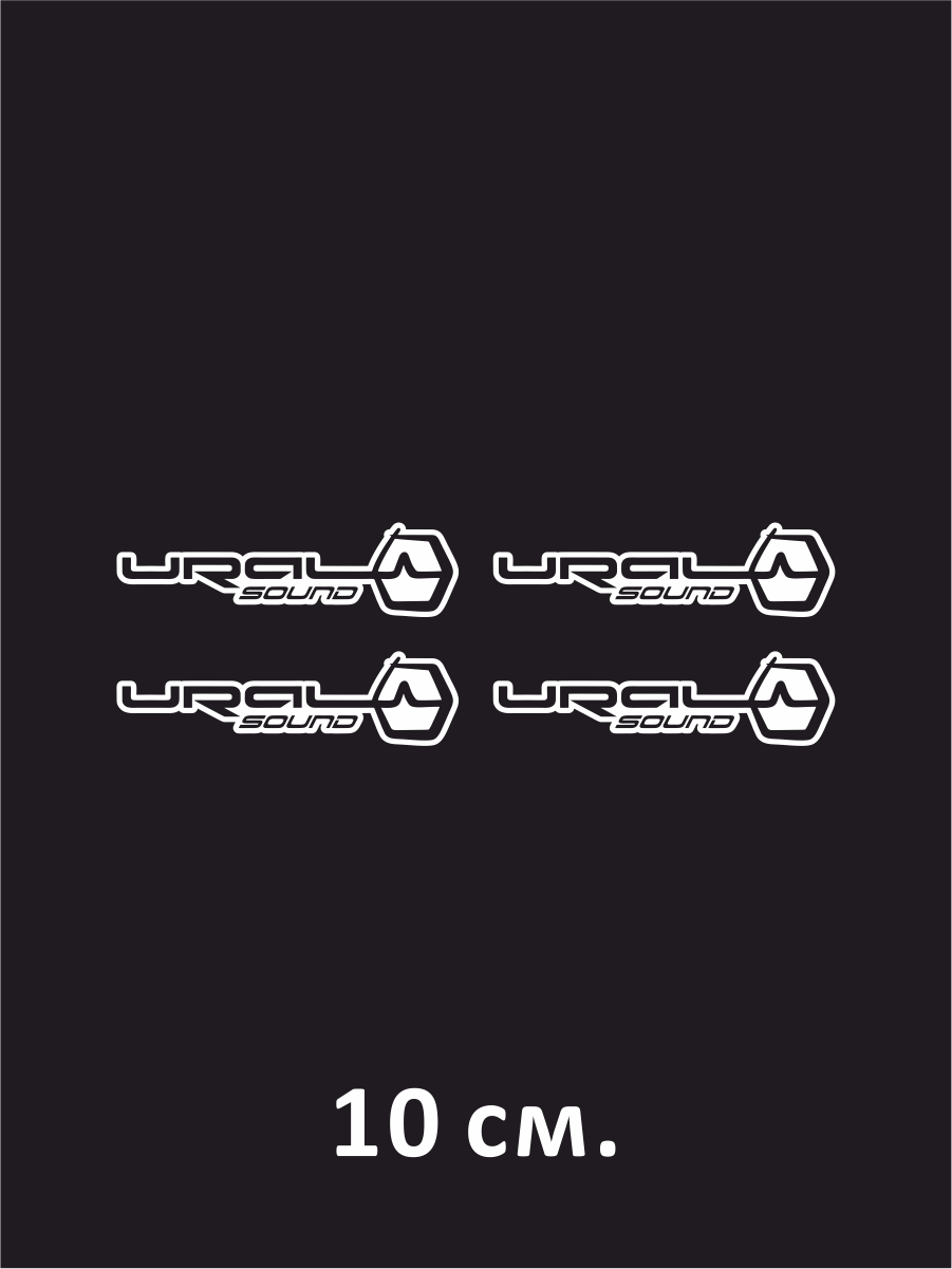 Наклейка на авто URAL SOUND