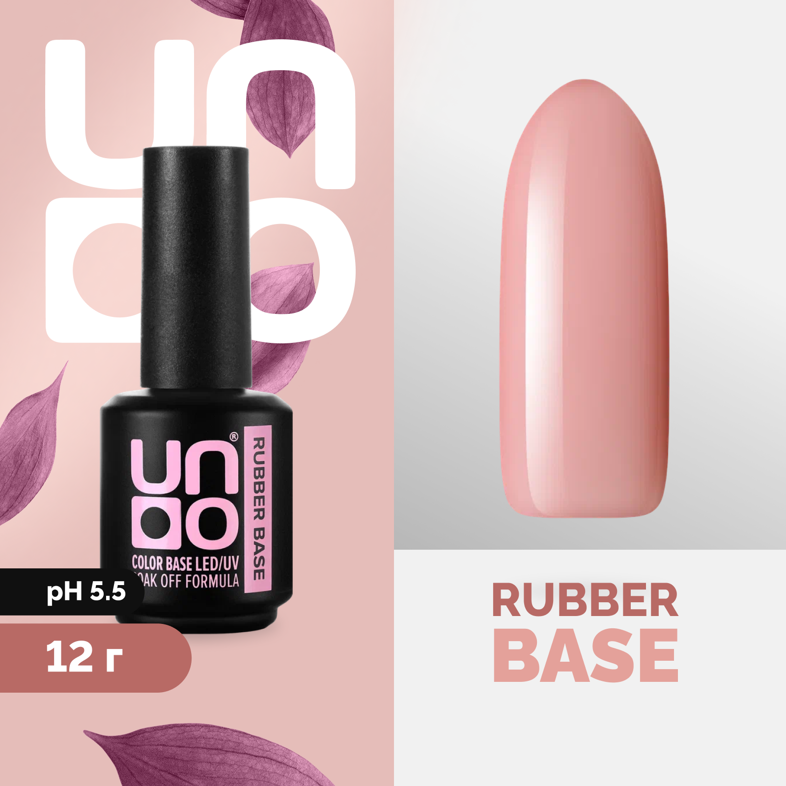 Камуфлирующая база для ногтей UNO цветная мягкая основа под гель-лак, нюд, бежевая, 12 г