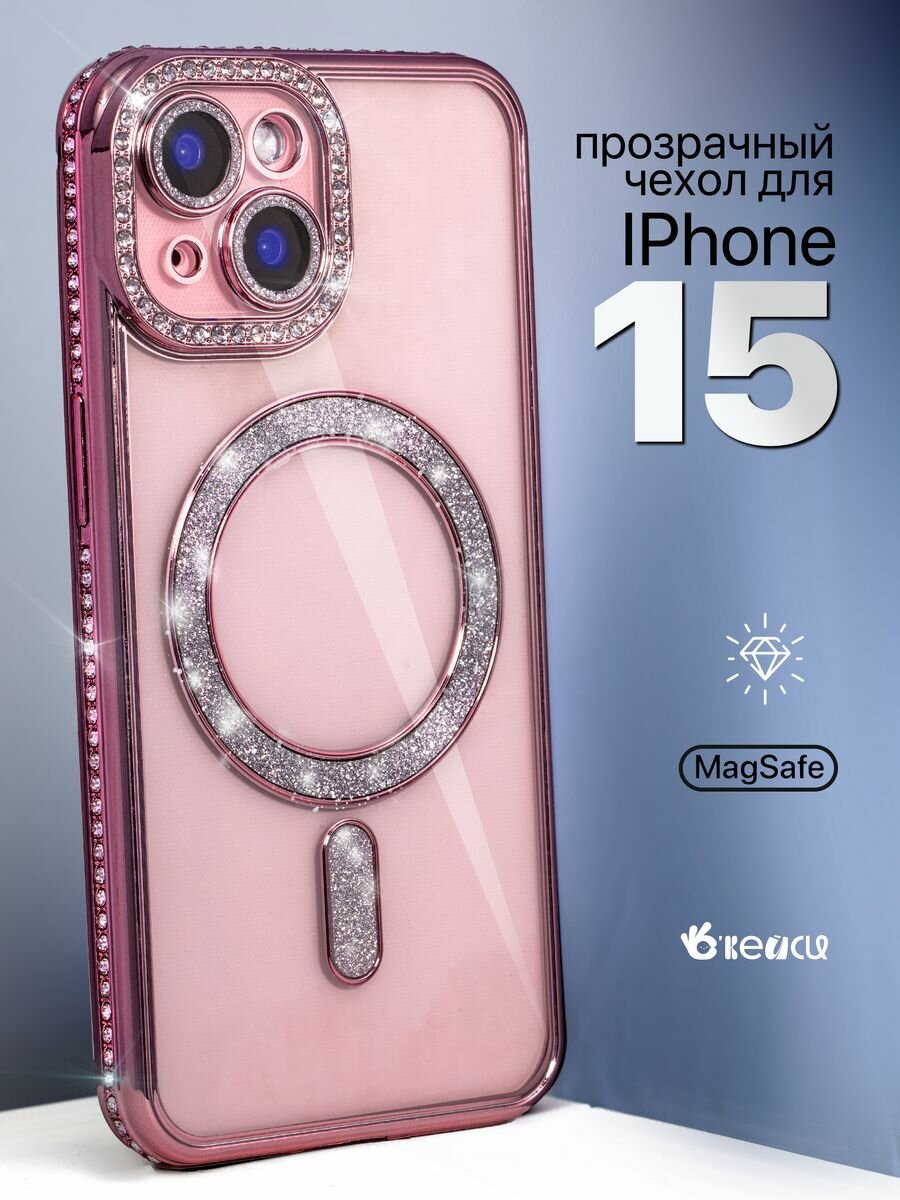 Чехол на iPhone 15 MagSafe со стразами, розовый