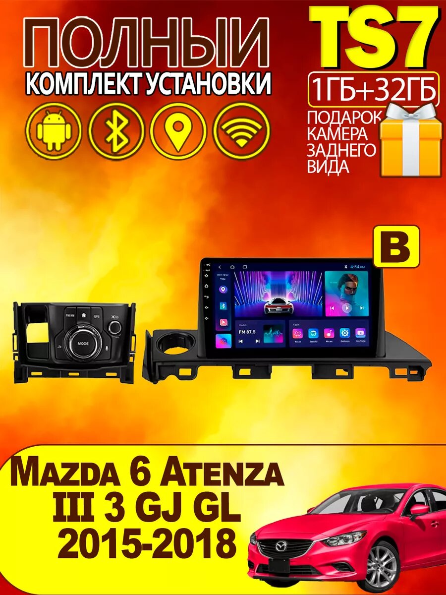 Магнитола для Mazda 6 Atenza III 3 GJ GL 2015-2018 1-32Gb, Bluetooth, FM/AM, GPS