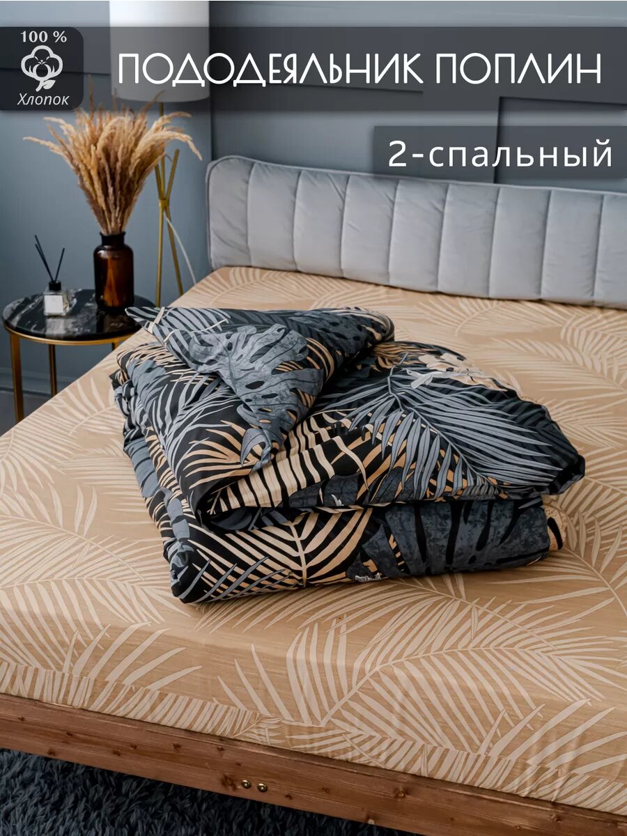 Пододеяльник "ТК Терра", хлопок 100%, 2-х спальный, черно-серый