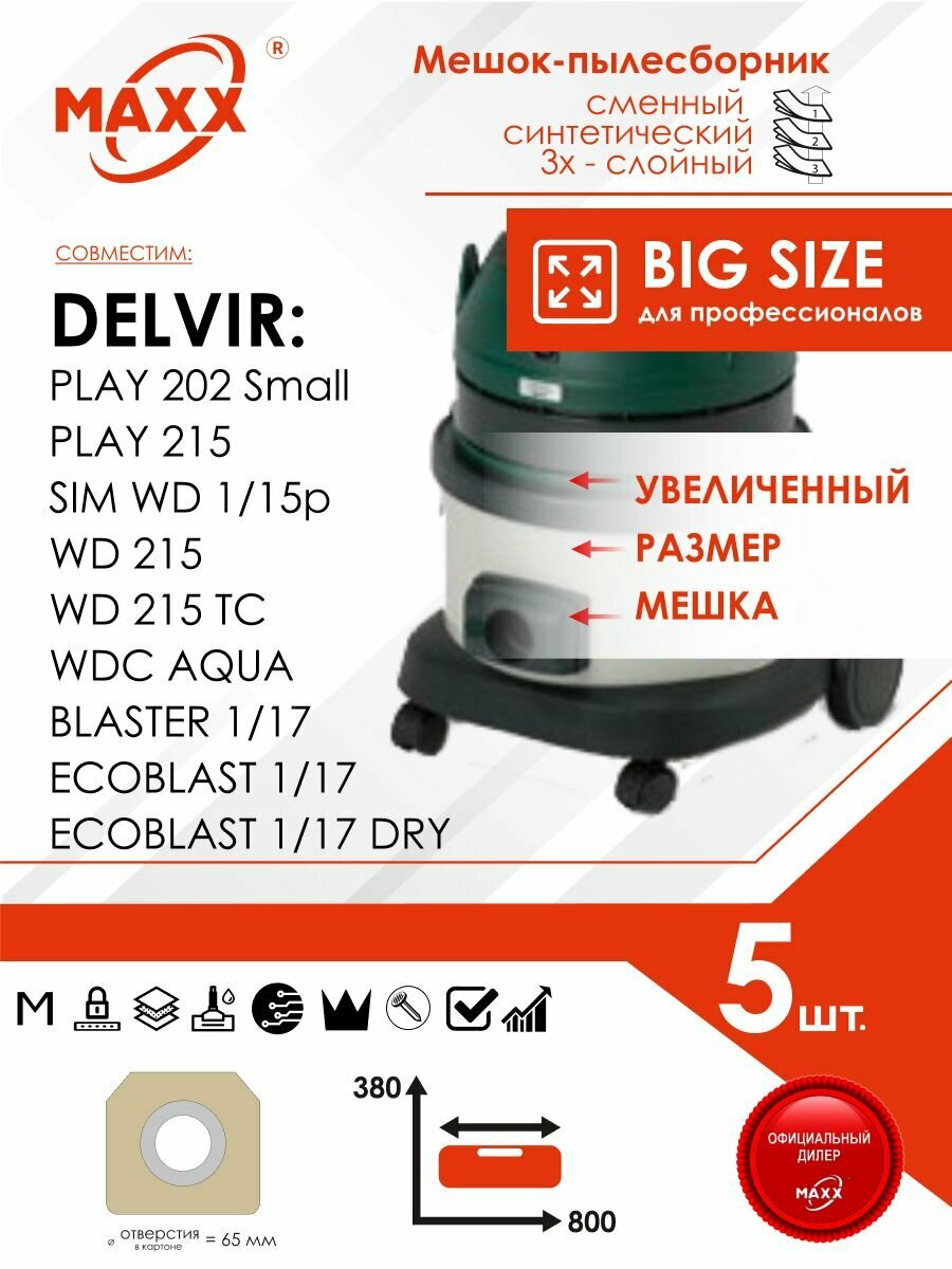 Мешки для пылесоса DELVIR 1/17, 202, 215