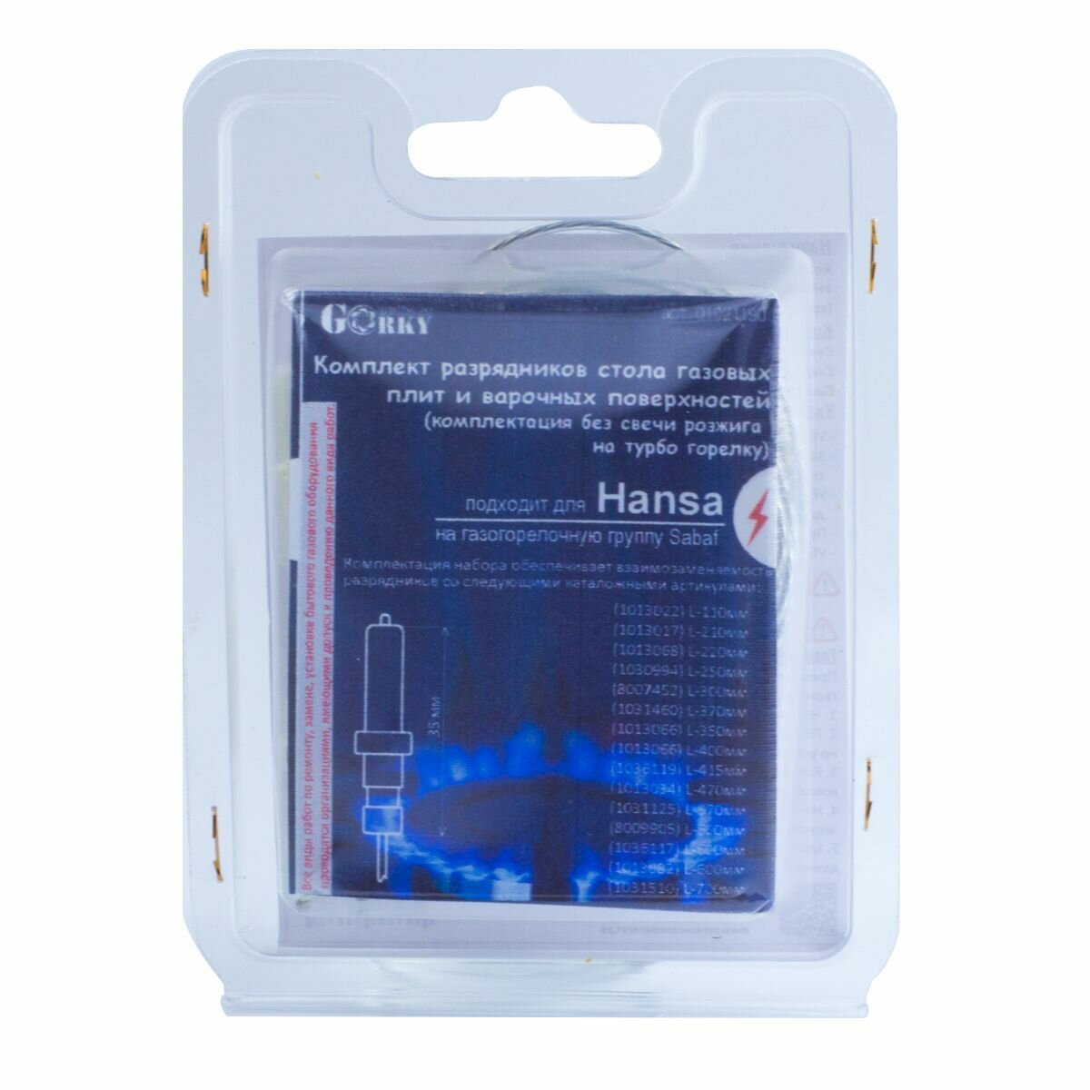 Комплект свечей розжига для плит "Hansa" для конфорок (SABAF)